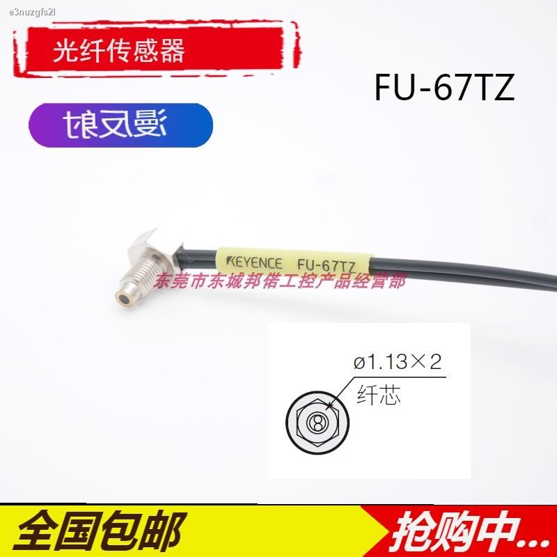 ┅New fu-67tz 67v reflective M6 thread Keyence photoelectric sensor ...