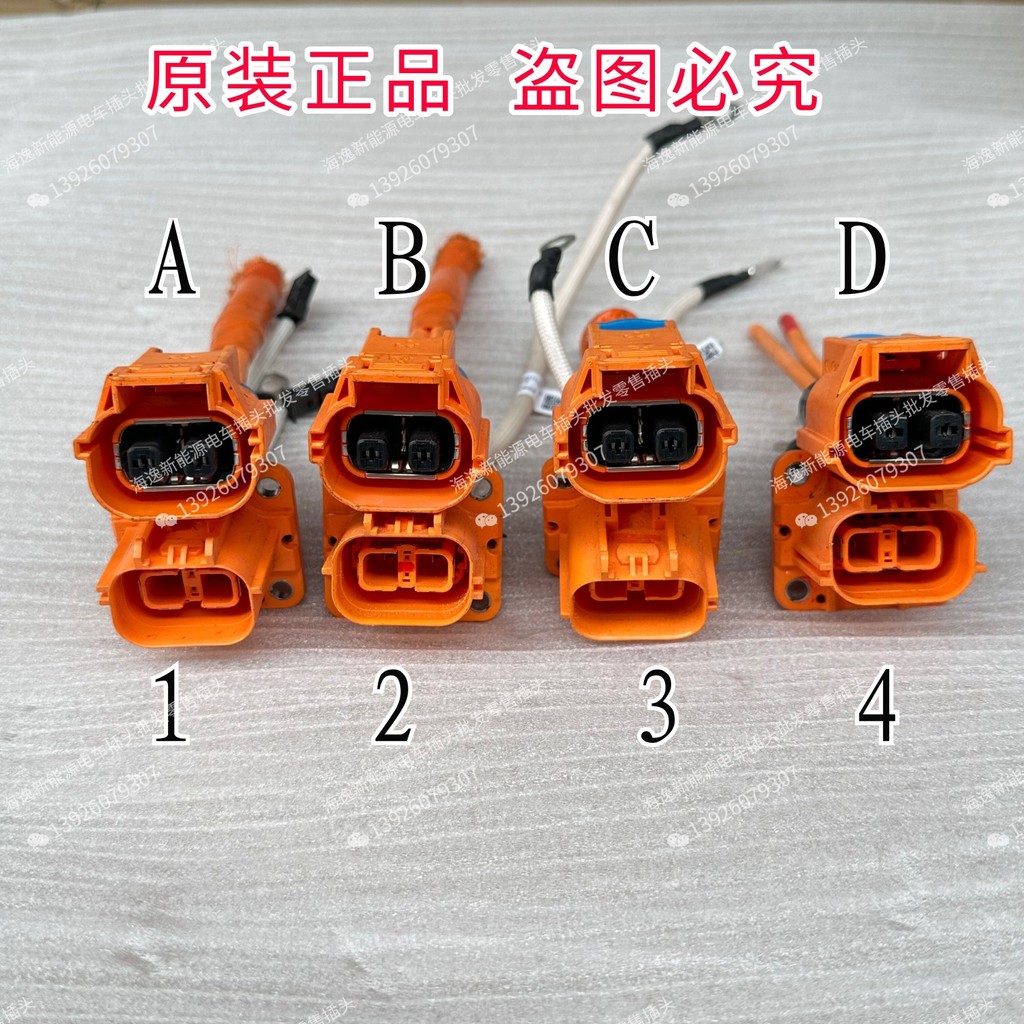 New Energy BYD Air Conditioning Compressor Socket PTC Harness Plug ...