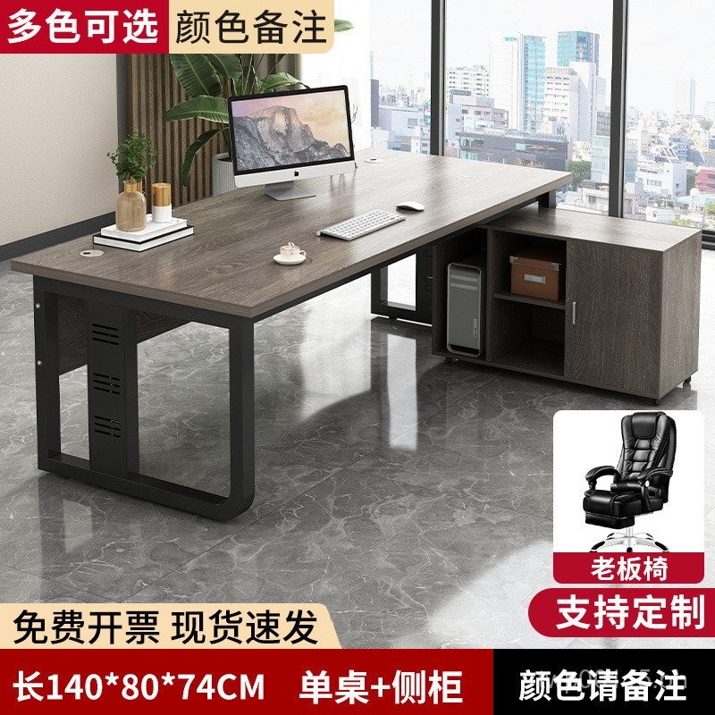 Single Desk Computer Desk Manager Desk Simple Modern Office Table and ...