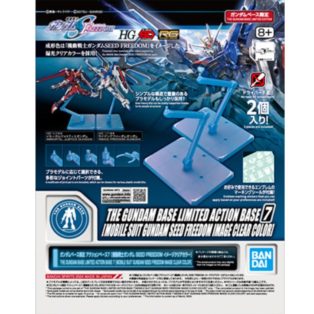 Gundam Base Limited Action Base 7 Gundam SEED FREEDOM Image Clear Color ...