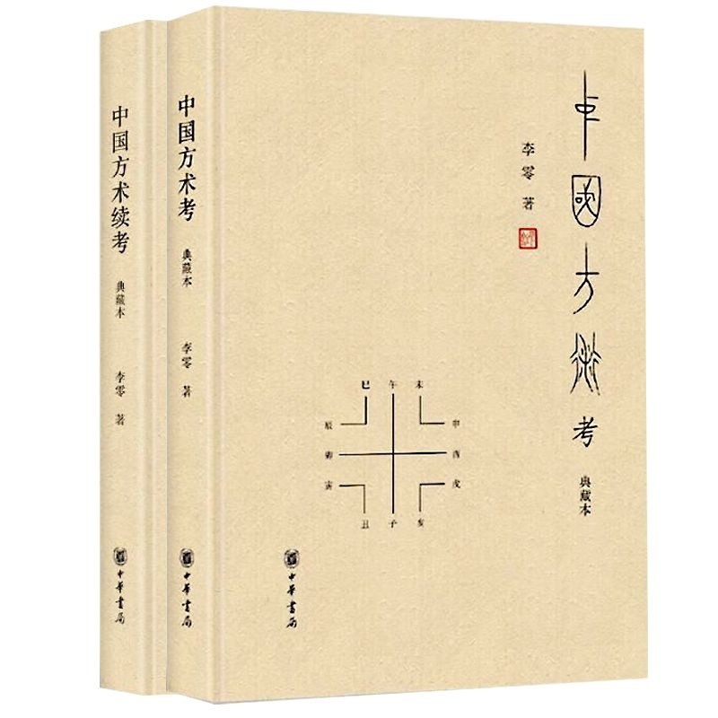 Chinese Formula Test+Chinese Formula Test Renewal Full Set 2 Books Li ...