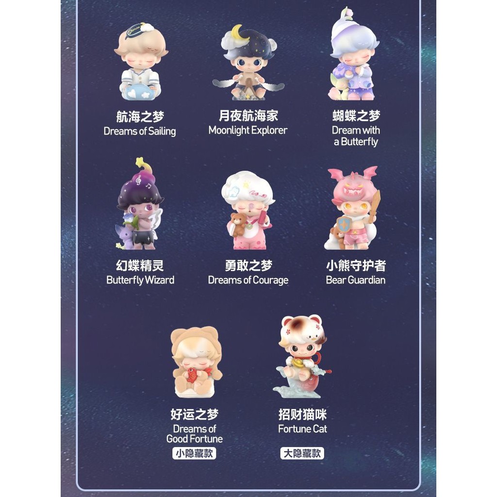 [100% Popmart Genuine Product] DIMOO Dream Outer Dream Series Figure ...