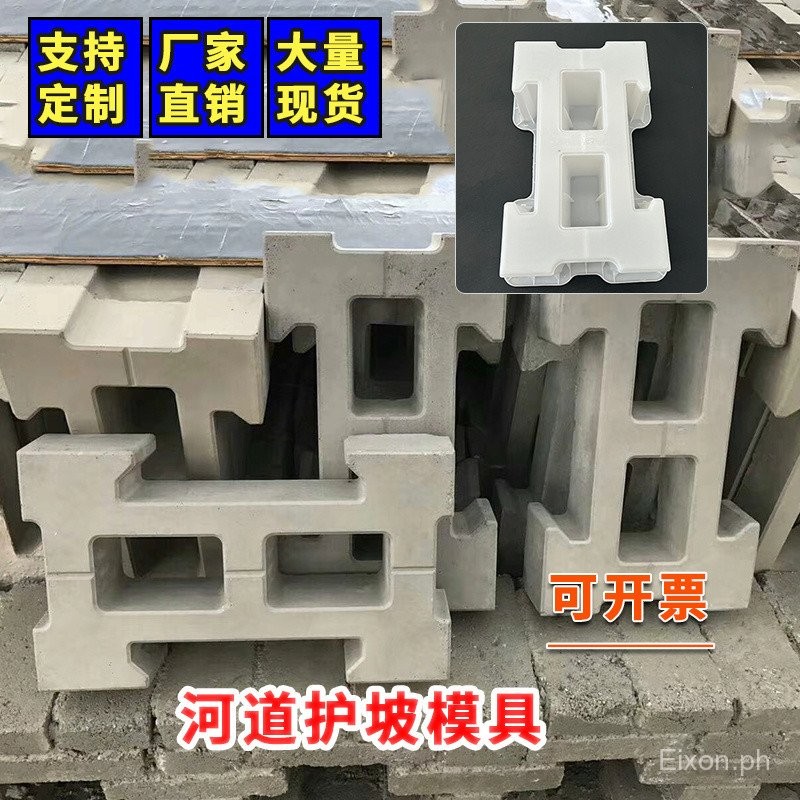 1RXQ River Ecological Interlocking Slope Protection Brick Mold ...