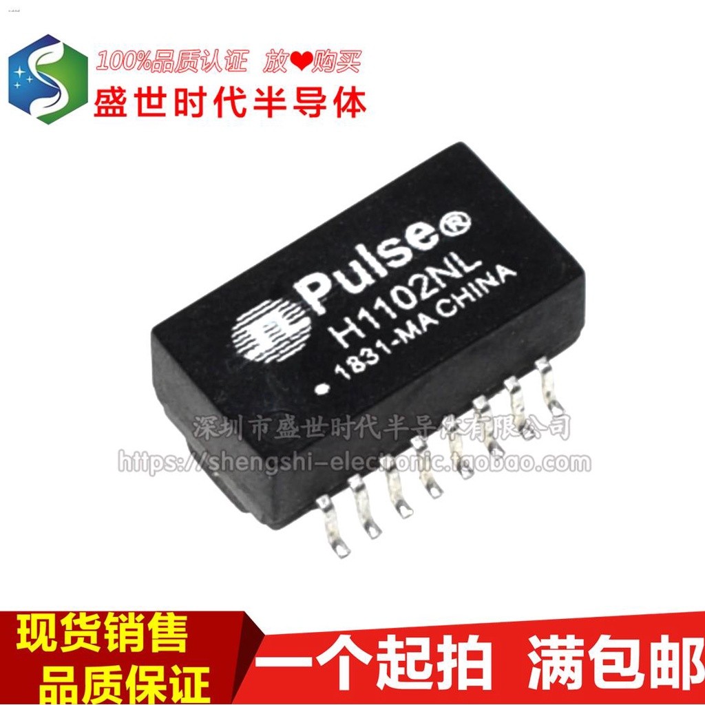 Pabrika☆New H1102NL H1102 SOP16 network port transformer LAN discrete ...