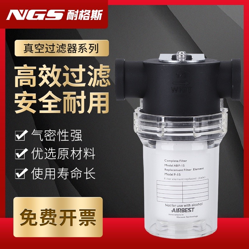 ☼AIRBEST small negative pressure generator 10 vacuum pump filter ABF ...
