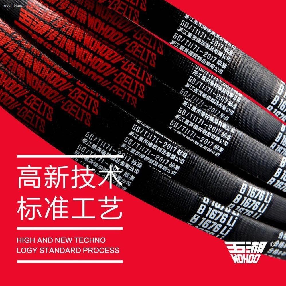 Pabrika☆Wuhu triangle belt A/B/O type 500-1050 rubber industrial ...