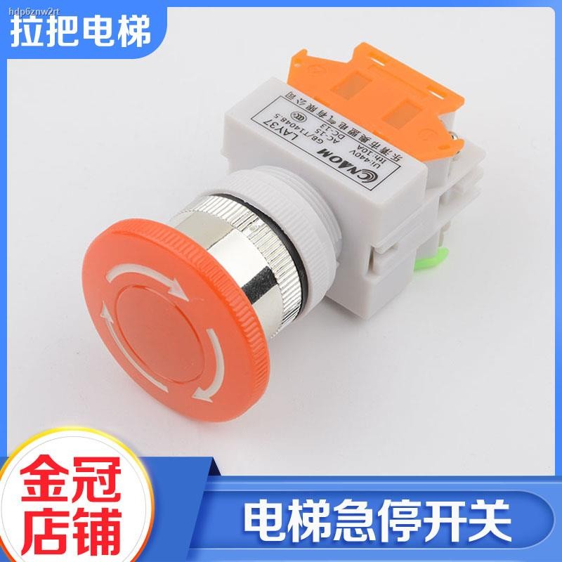 COD☆ New elevator emergency stop switch emergency stop box bottom pit ...