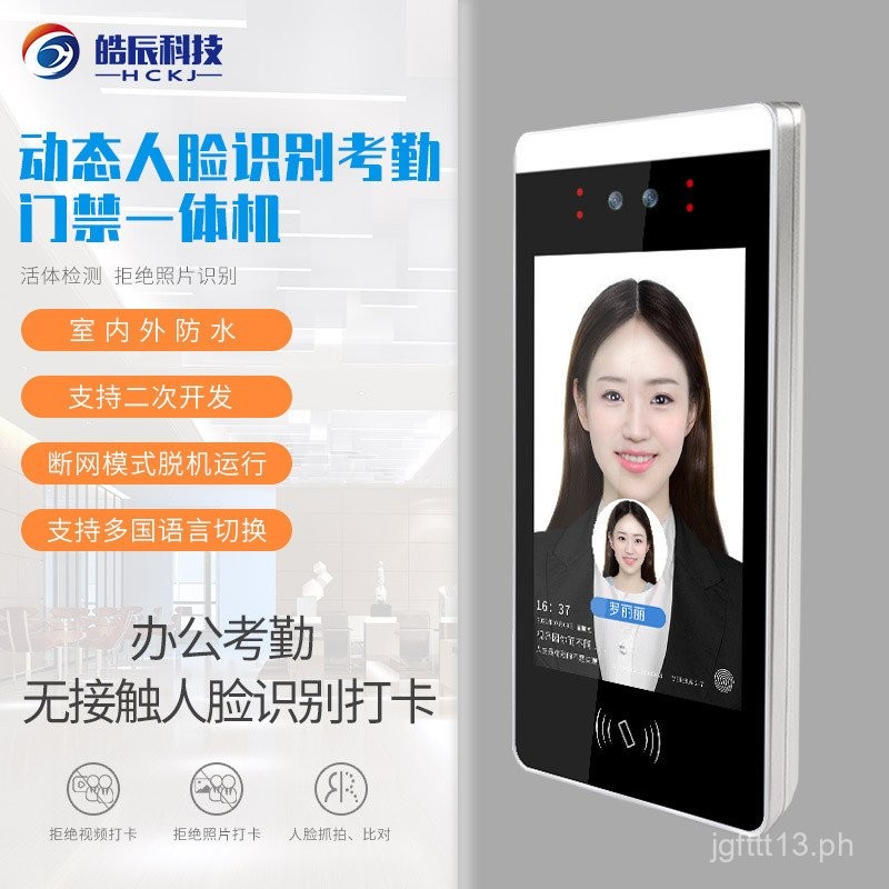 8Inch Face Recognition All-in-One Machine Swipe Card Swipe ID Card ...
