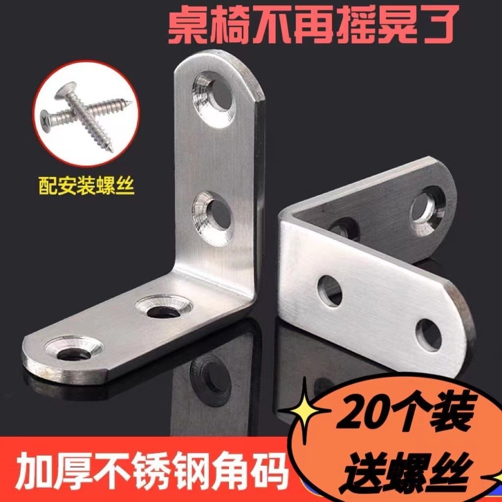 Table Chair Connector Triangle Angle Iron Reinforcement Direct ...