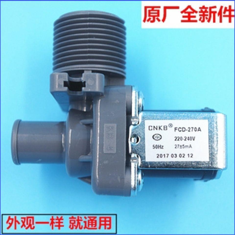 Suitable for Sanyo Fully Automatic Washing Machine Water Inlet Valve ...