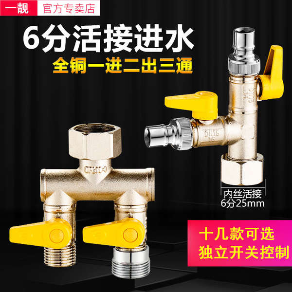 Copper 6-Point Livable Connector Three-Way Joint One-In Two-Out Water ...