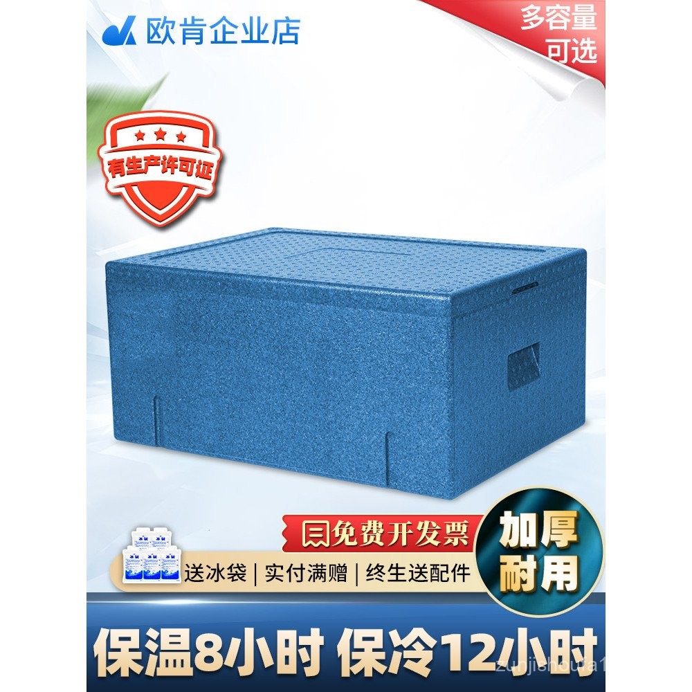 oken Oken EPP Foam Box with Transparent Lid Insulated Box for ...