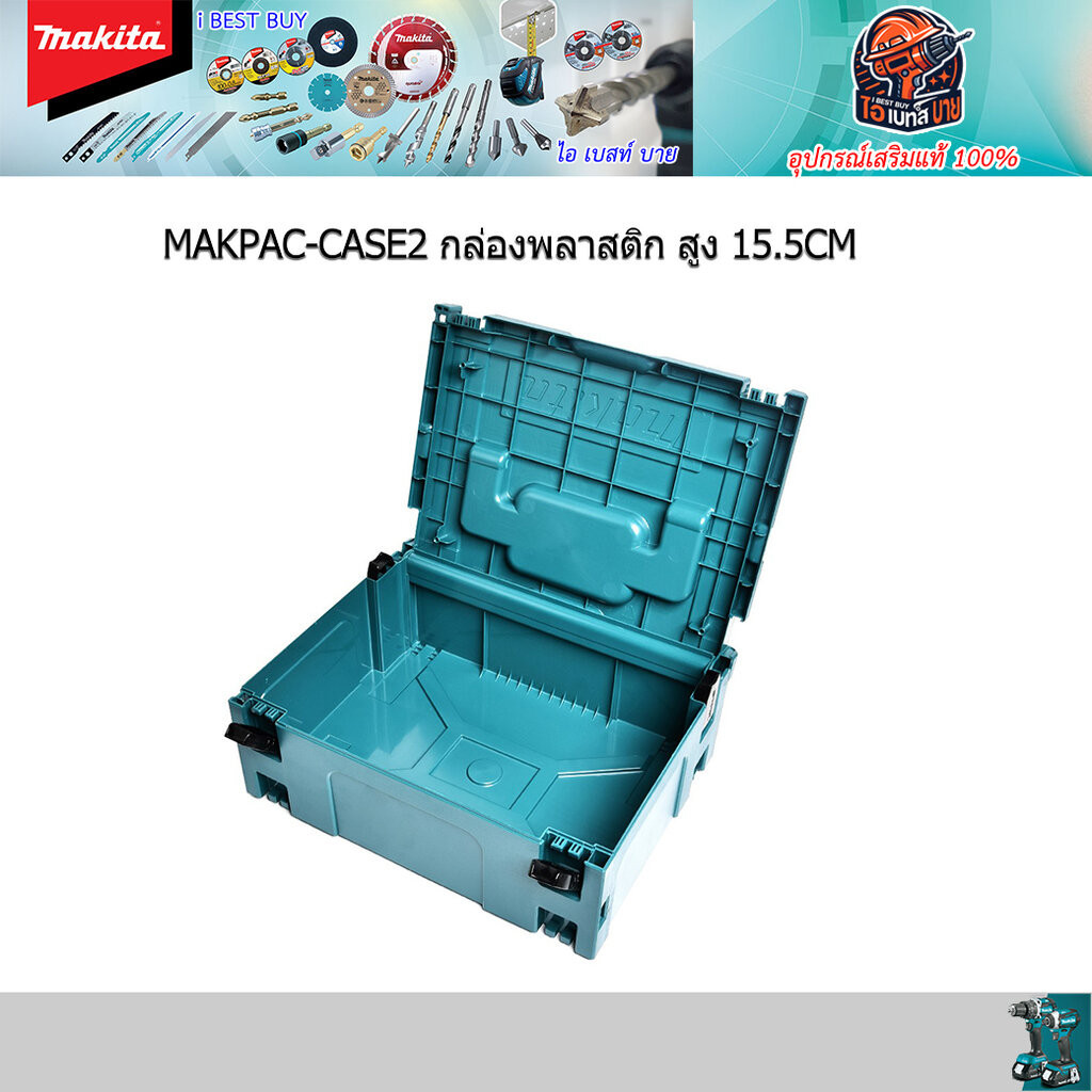 MAKITA Makpac-CASE2 Multi-Purpose Tool Box Plastic Height 15.5CM ...