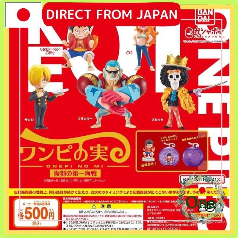 ONE PIECE One Piece Devil Fruit Reproduction First Sea Battle [Full Set ...
