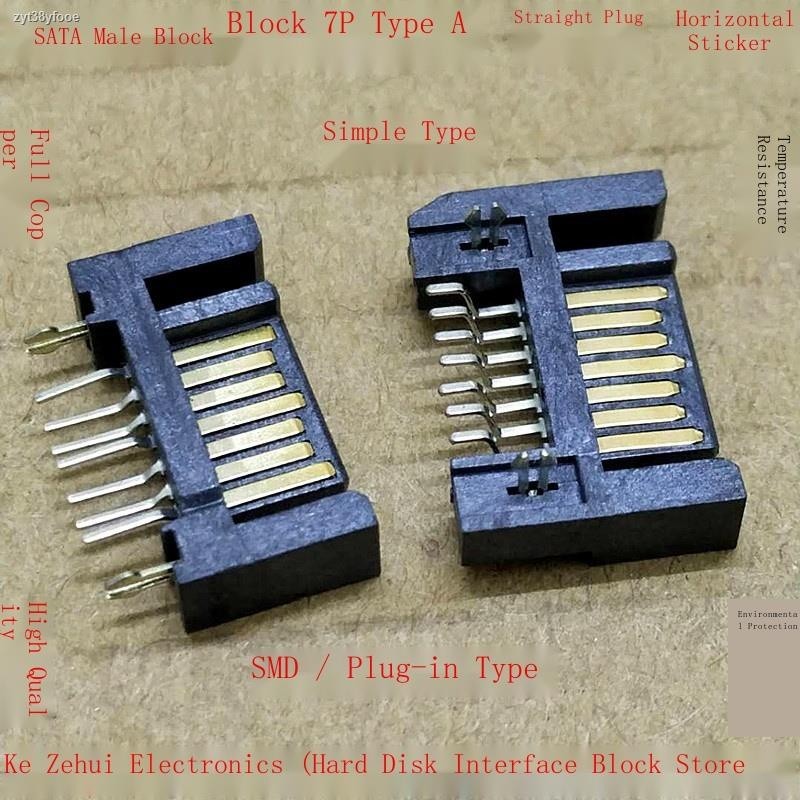 SATA hard disk interface SATA socket 7P male seat Simple straight plug ...