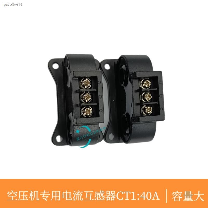 COD/Screw air compressor current transformer CT1: 40A/200A/400A/CT2: 40A air compressor ...