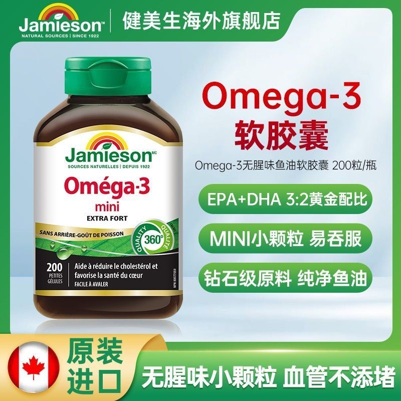 [200 Capsules] Bodybuilding Triple Concentrated Omega-3 Soft Capsules ...