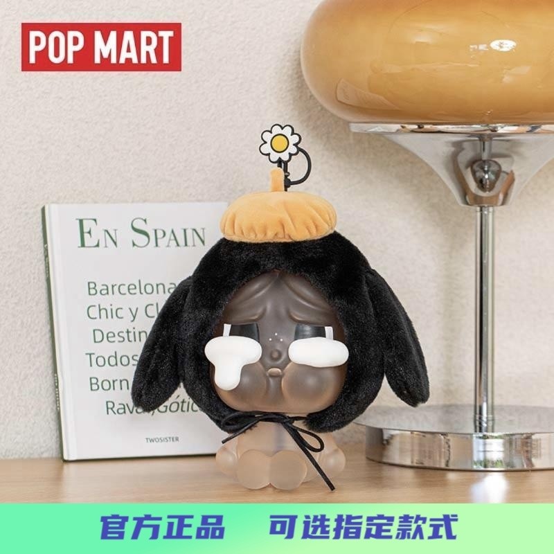 Pop MART POP MART CRYBABY Meet Yourself Series Plush Straw Cup Crying ...