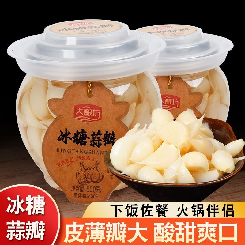 XUPAI-fresh sugar garlic cloves, pickled vinegar bubbles, crystal sugar ...
