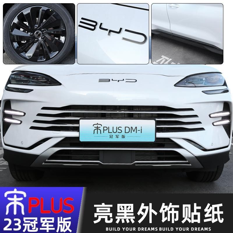 BYD SEALION 6Champion Version Exterior Stickers Colorful Bright ...