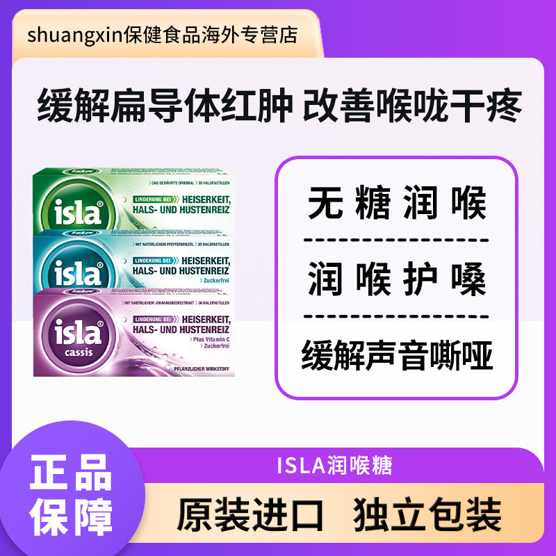 German Imported Little Green Leaf isla Lozenges Lozenges Lozenges Sugar ...