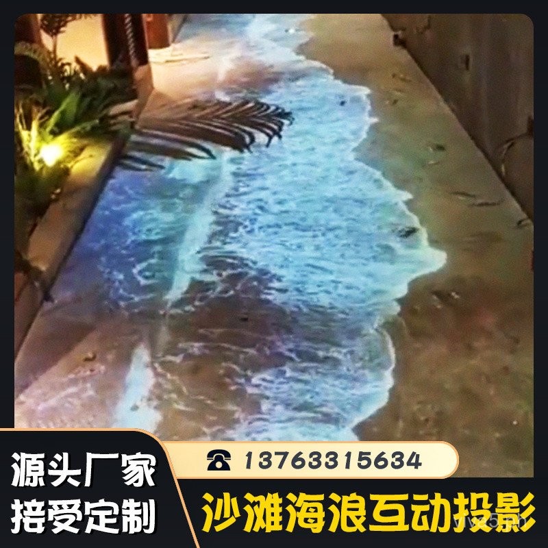 Ground HAILANG Holographic Interactive Projection Indoor Outdoor Ground ...