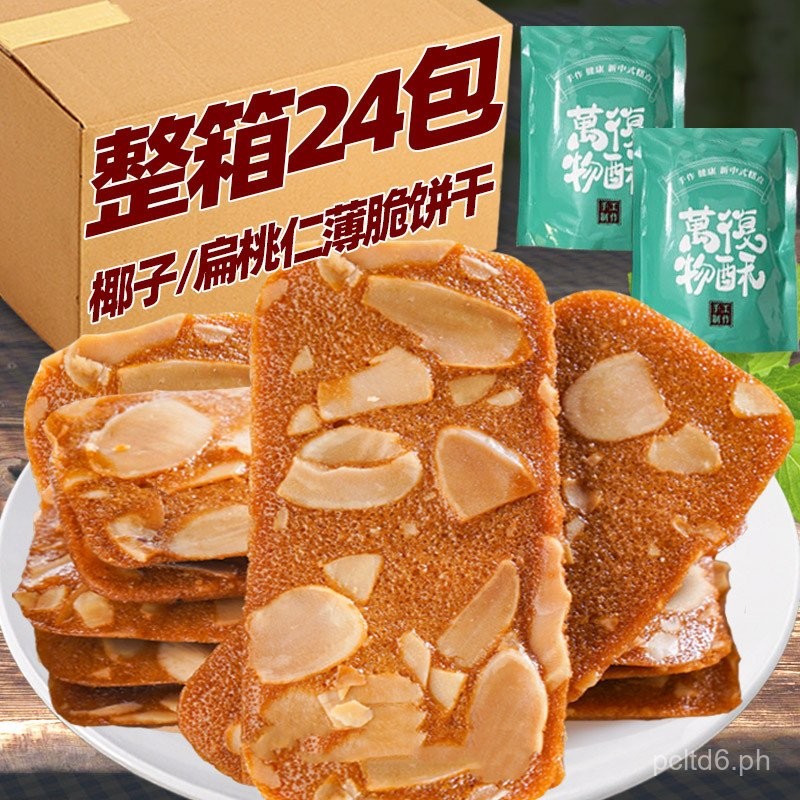 Almond Chip Almond Crackers Cookie Whole Box Leisure Office Satisfy the ...