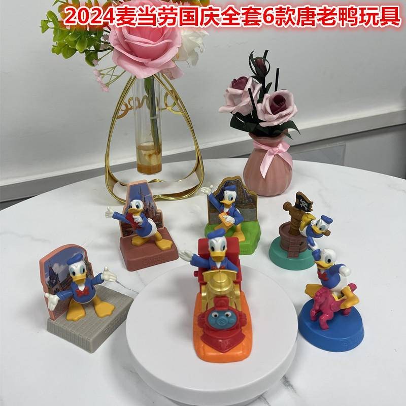 2024 McDonald's Disney Donald Duck-themed toys, Donald Duck Carousel ...