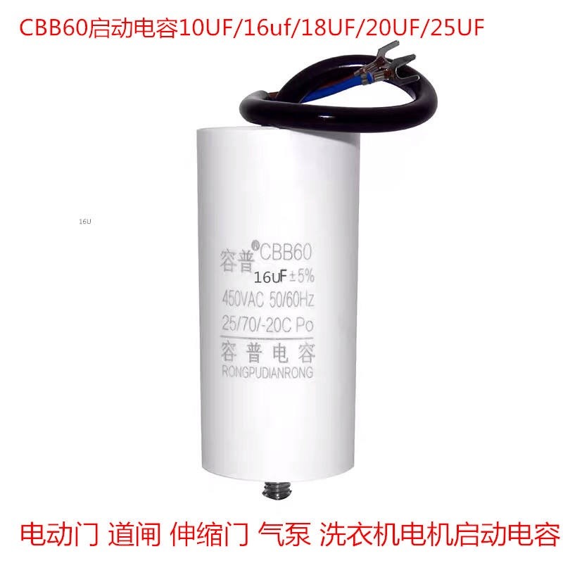 Electric telescopic door gate starting capacitor sliding door air pump ...