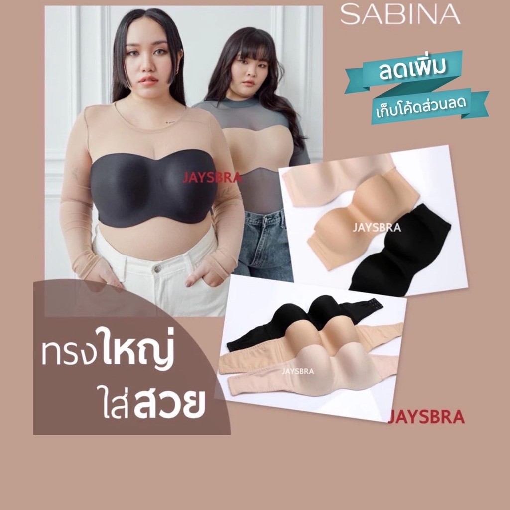 SABINA Give Away Additional Discount Code S BODY BRA THE SERIES (Strapless + With Frame) PERFECT ...
