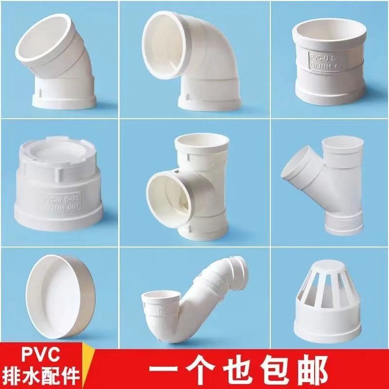 Pvc fittings 50 Elbow 75 Straight Elbow 110 Sewer Pipe Direct Tee p ...