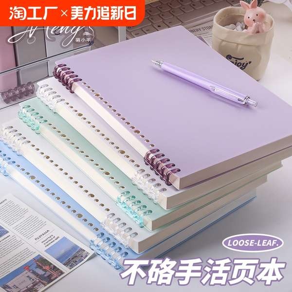 binder notebook refillable binder notebook B5 Morandi is not a hand ...
