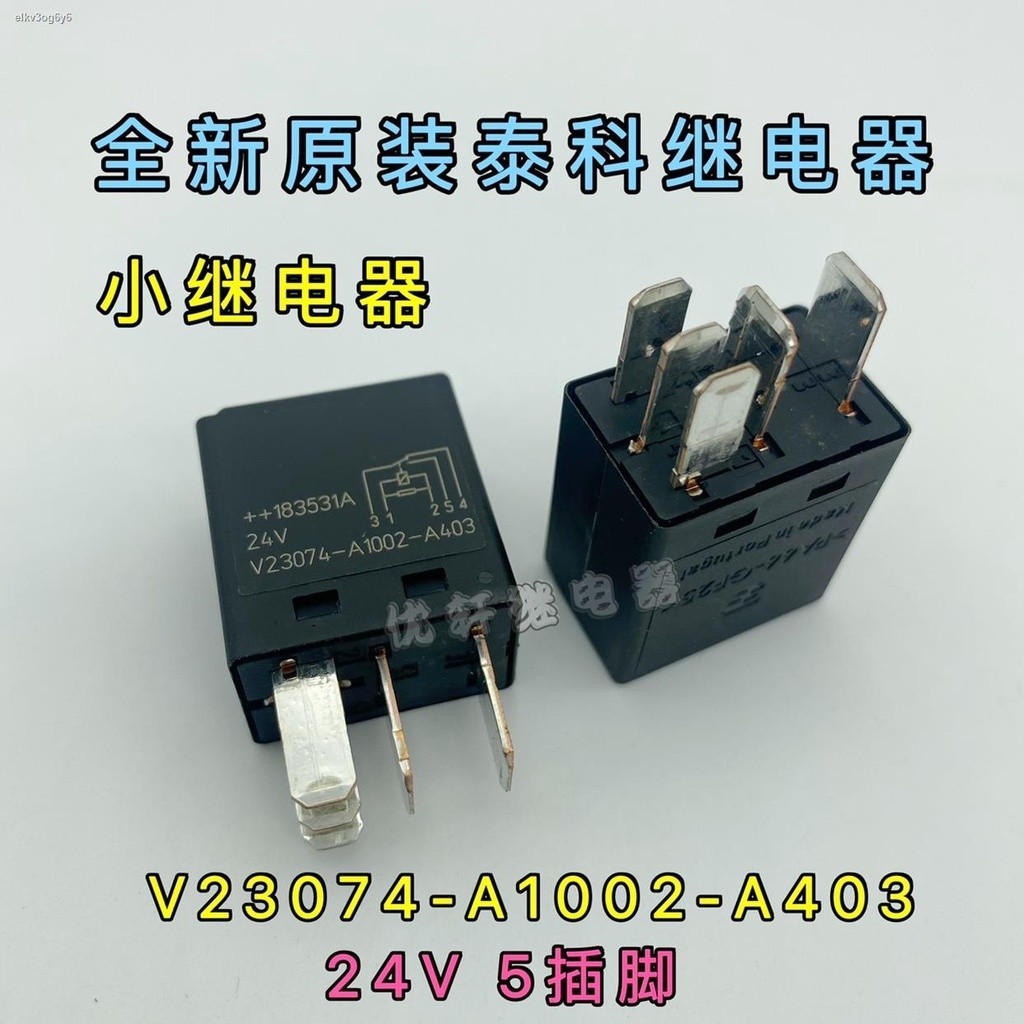 COD/1543731/21255974 4-pin Scania SCANIA truck 24V relay 1431781 5-pin ...