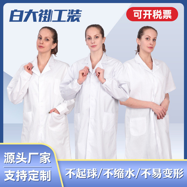 lab coat lab gown for men White coat long sleeve men's and women's ...