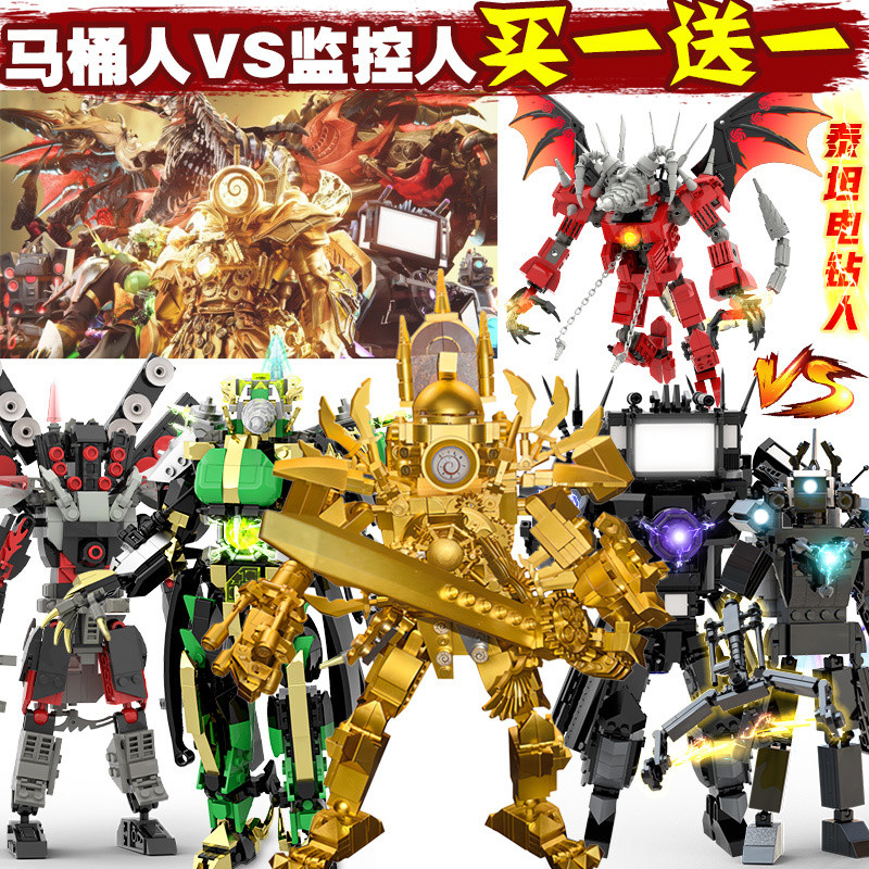 Compatible with Lego Toilet Man and Monitor Titan Clock Man Assembling ...