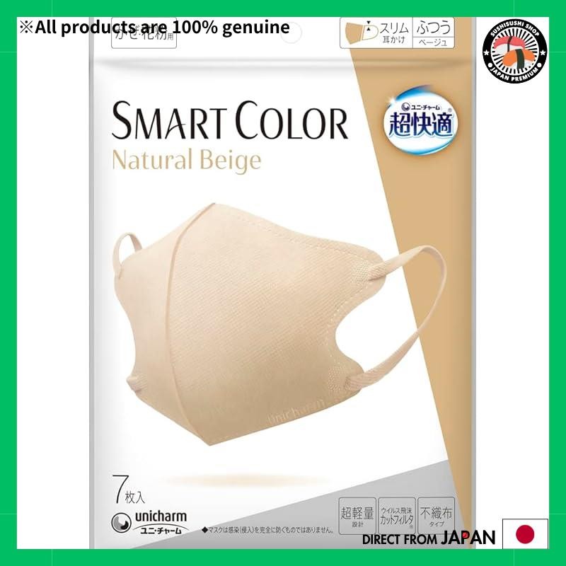 Unicharm Super comfortable mask Smart Color Natural Beige Regular 7 pieces. Direct from Japan ...