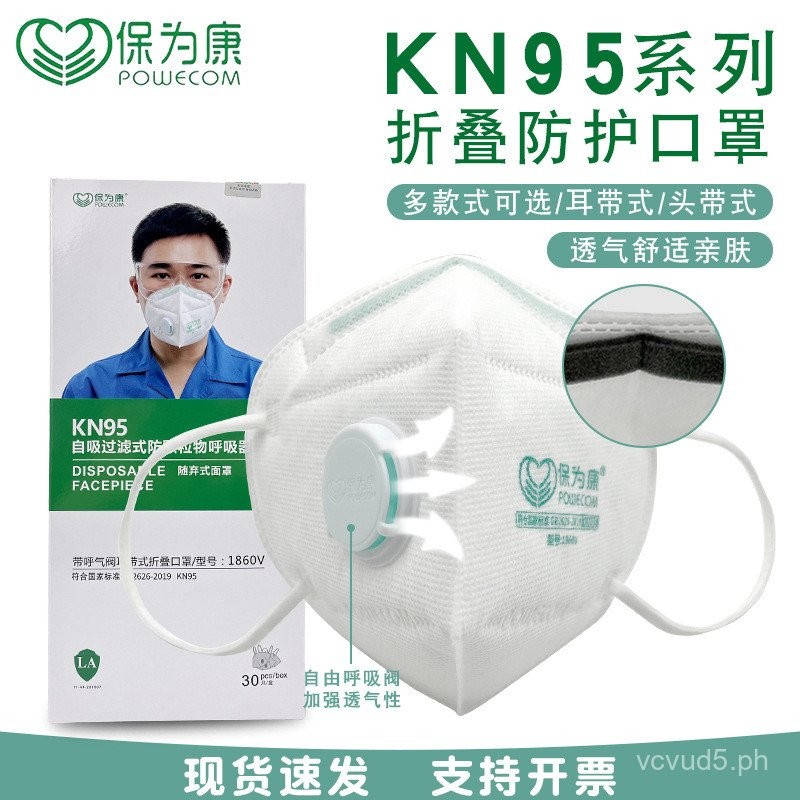 Powecom1860V Series Masks1860 1861 1861V 1866 1890Dustproof ...