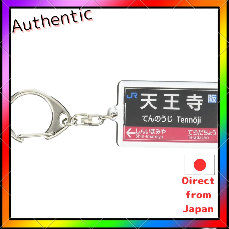 JR West Osaka Loop Line "Tennoji" Keychain Train Merchandise | Shopee ...