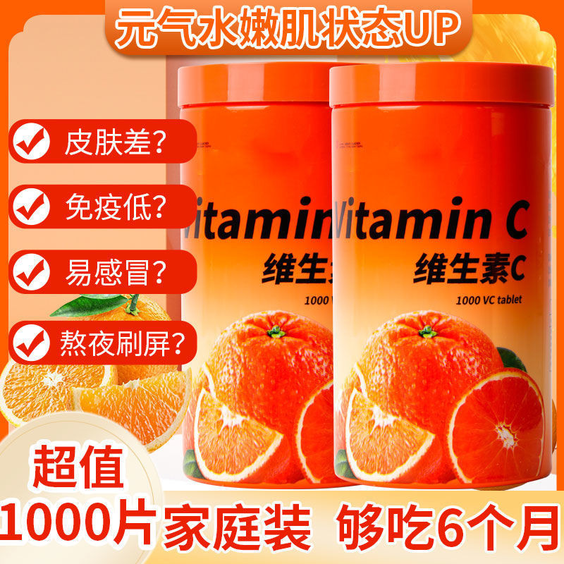 Vitamin C Tablets Chewable Tablets Sugar VC Lozenges Whitening Spots ...