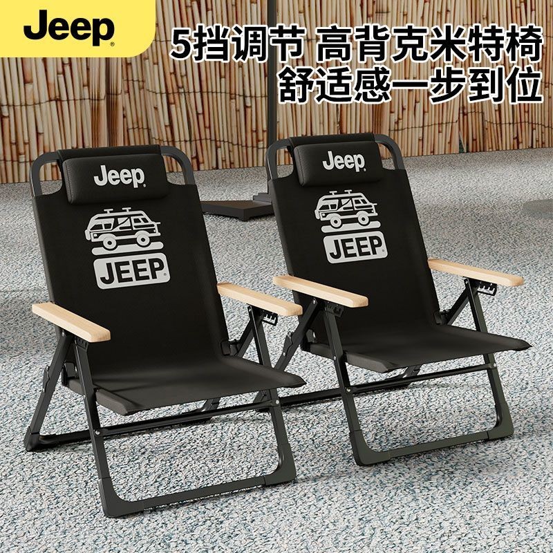 JEEP Outdoor Five-Position Adjustable Reclining Chair for Lunch Break ...