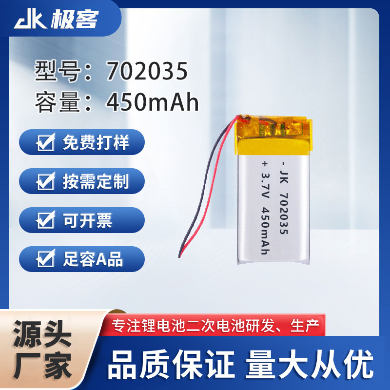 3.7V Polymer Battery 702035 450MAh Bluetooth Electronic Scale ...