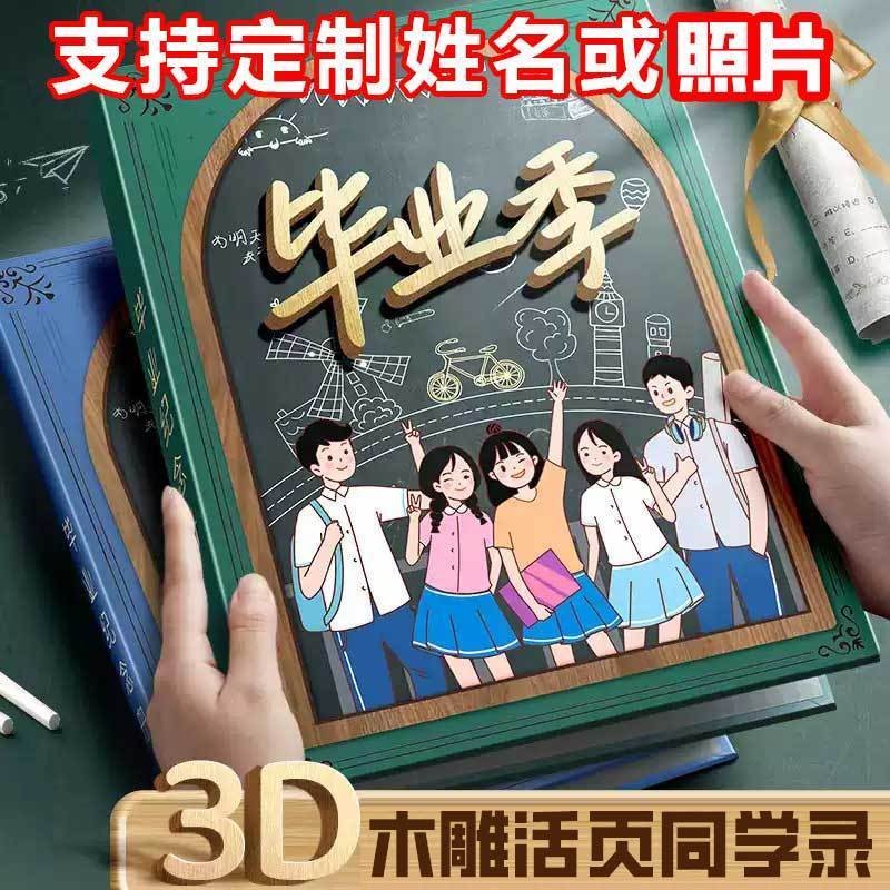 2025 Advanced Simple Graduation Classmates Record Elementary School ...