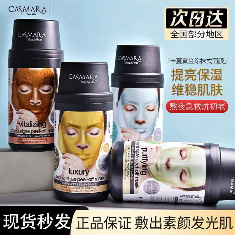 [Original Authentic with Anti-Counterfeiting Code] Casmara Casmara Gold ...