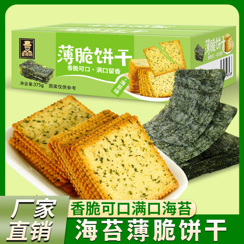 Seaweed Crispy Crepes Biscuits Crispy Snacks Seaweed Snacks Original ...