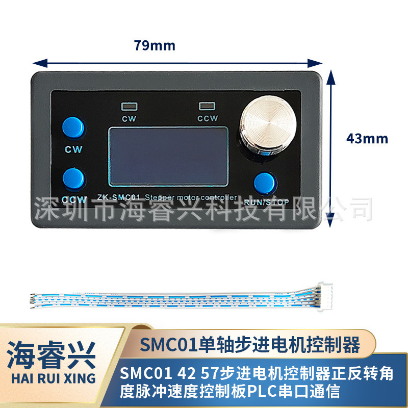 SMC01 42 57Stepper Motor Controller Forward and Reverse Angle Pulse ...