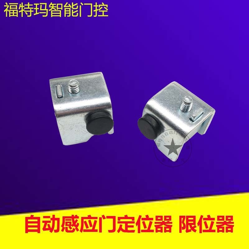 Automatic Door Limiters Automatic Door Stop Positioner Induction Door ...