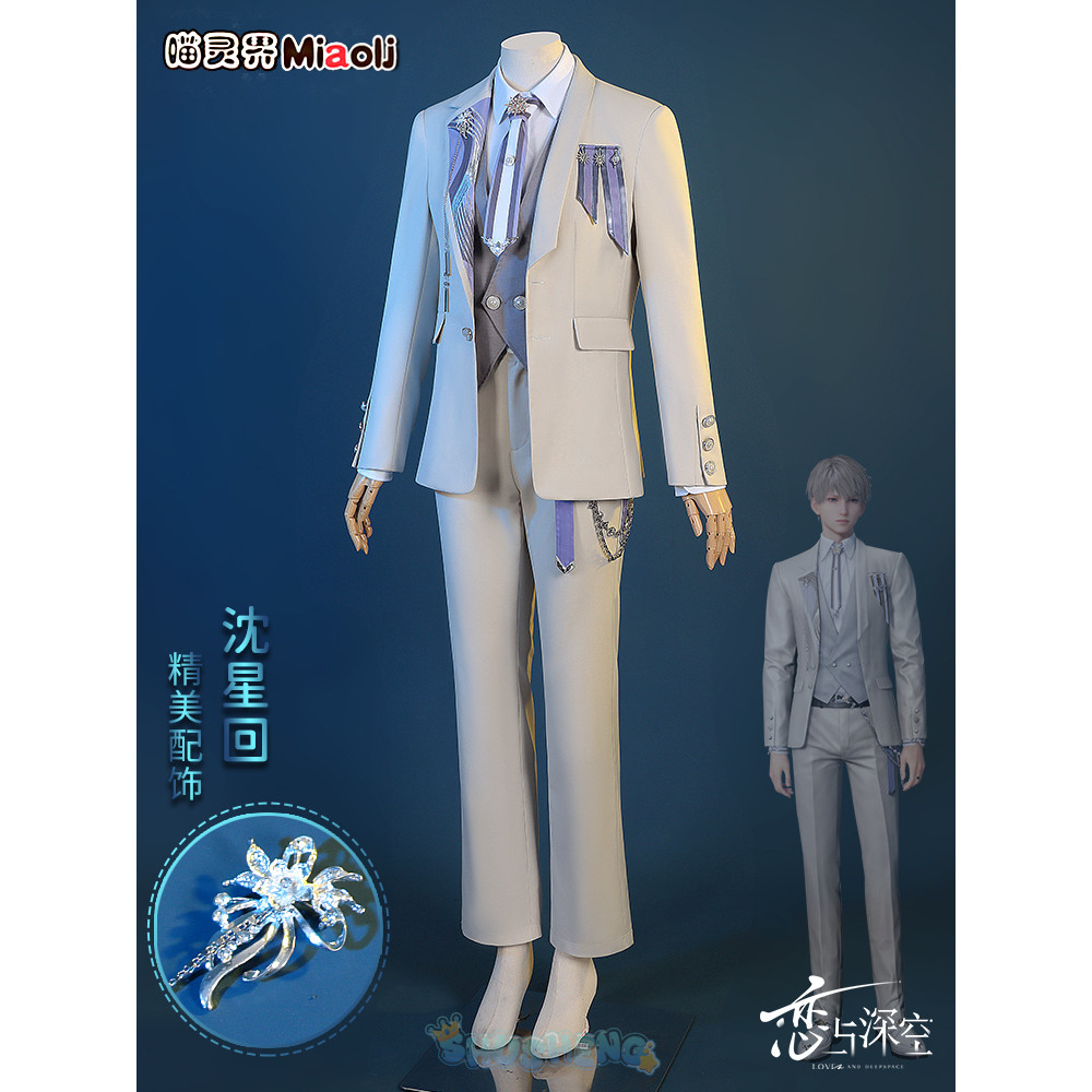 Love and Deepspace Cosplay Xavier cosplay Costume Shimmering Moonlight ...