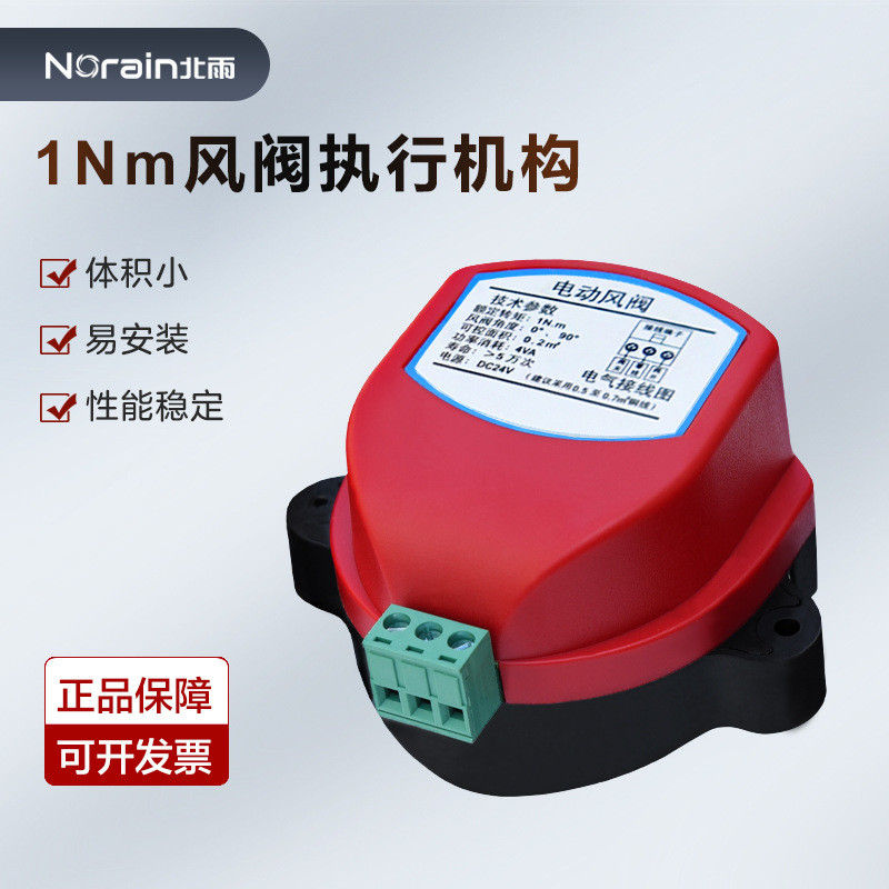 Damper Actuator Round Air Valve Actuator Round Air Valve Switch Switch ...