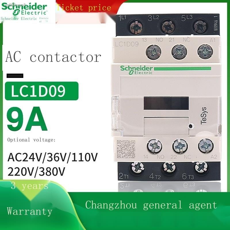 LC1D09 Schneider three-pole AC contactor M7C three-phase Q7C single-phase F7C 110 220V 380V 9A ...