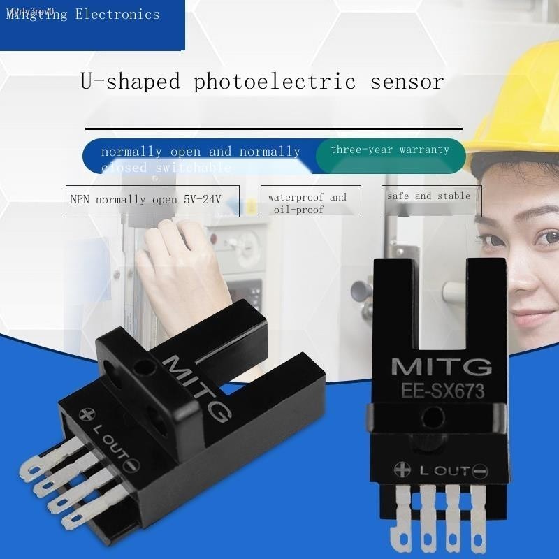 U slot L-shaped photoelectric switch EE-SX673 induction switch L-shaped ...